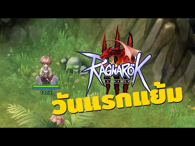 RO3 - วันแรกแย้ม ! | วิดีโอครีเอเตอร์ :: OS