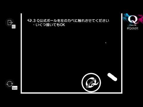STAGE 01-3 - Q REMASTERED・VTuberのQ攻略wiki - atwiki（アットウィキ）