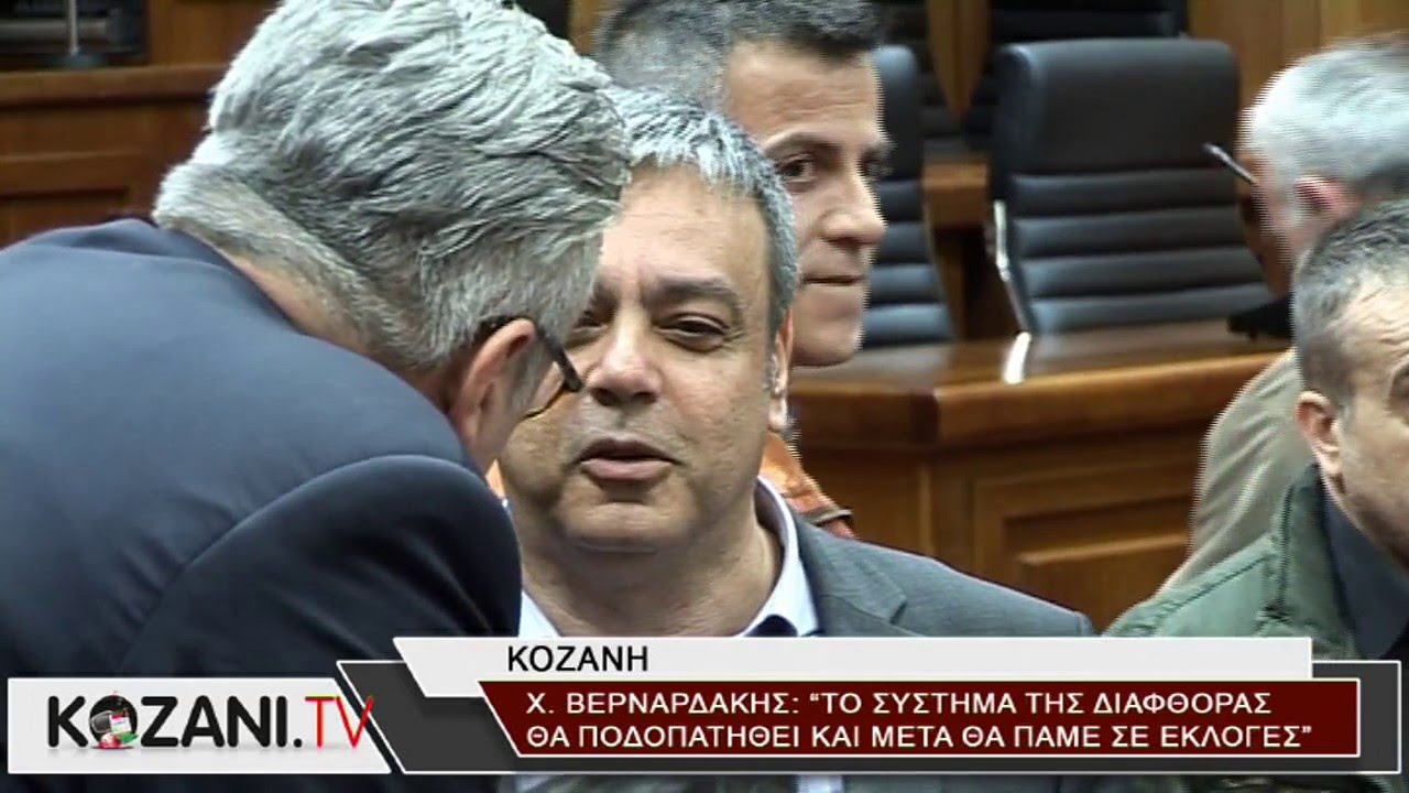 Χριστόφορος Βερναρδάκης: "Ο ΣΥΡΙΖΑ θα ποδοπατήσει το σύστημα της ...