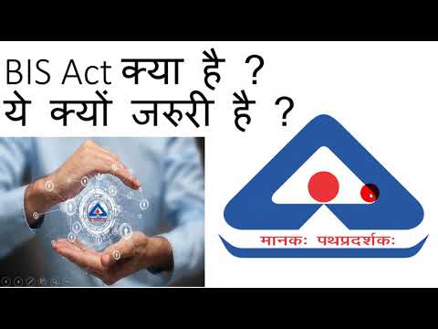 Bureau of Indian Standards / Bureau of Indian Standards kya hai / Bureau of Indian Standard in Hindi