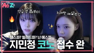 [정보/소식] [AetoZ] 오늘의 테마는 Back to the 2010s 🪩 | 지민정 in 코인 노래방 (aespa KARINA & WINTER in Noraebang ...