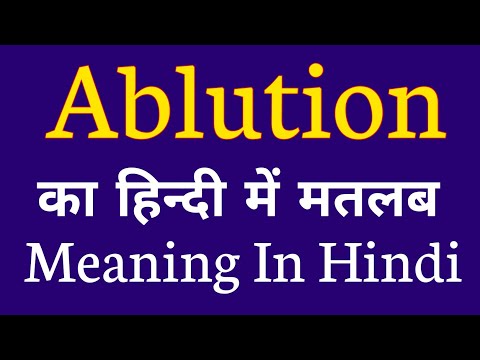 Ablution meaning in hindi | Ablution ka hindi mein kya matlab hota hai | Ablution means ?