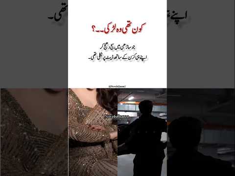 mushaf novel by nimra ahmed #audiodrama #romancenovel #unfrezzmyaccount #urdunovels #story #novel