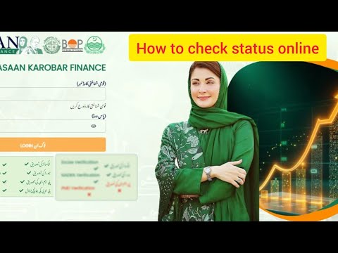 How to Check Application Status of Asaan Karobar Finance Scheme Online || CM Punjab Asaan Karobar