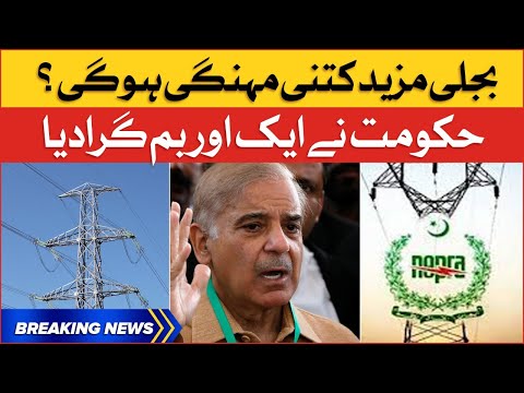 Govt Big Announcement | Electricity Tariff Increases in Pakistan | Breaking News