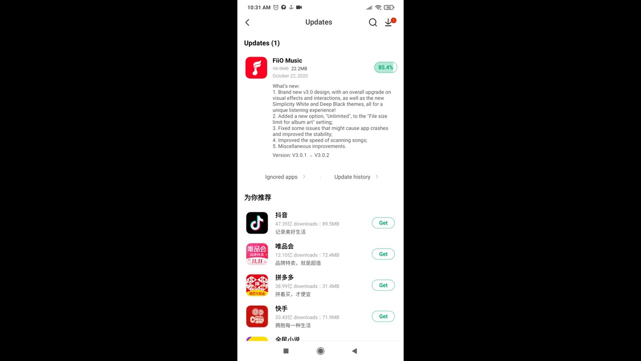 FiiO Music Android Application latest version 3.0.2