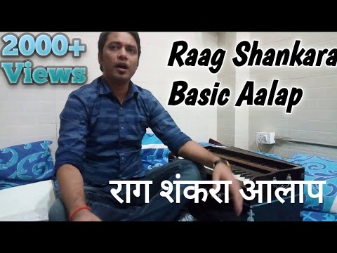 Learn Aalap of Raag Shankara – ashutoshpandeyclasses