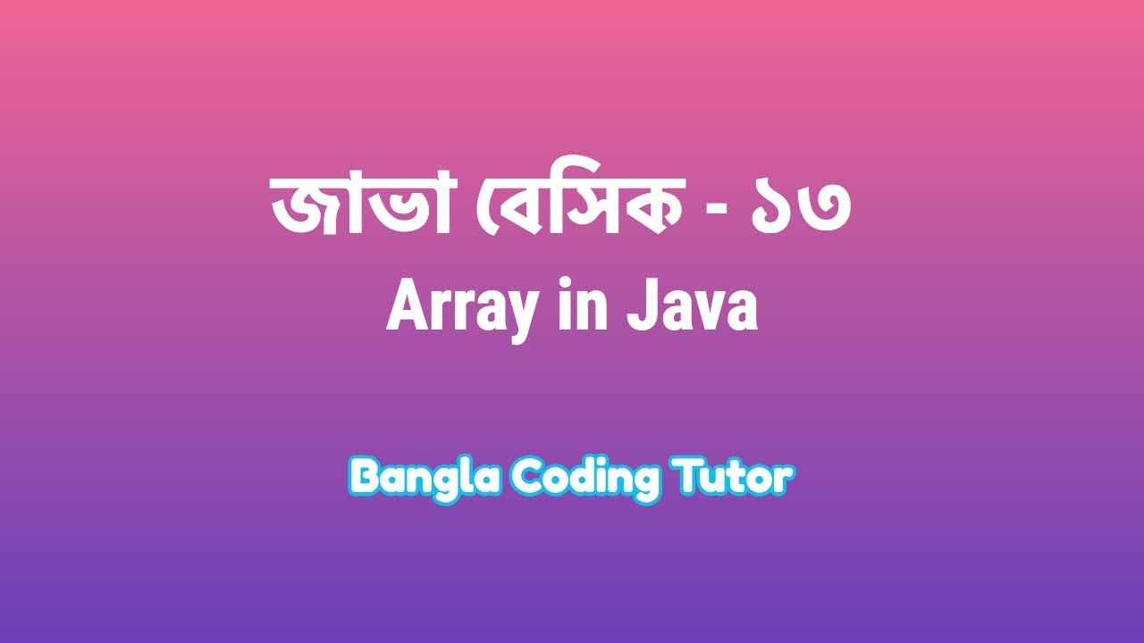 Java Basic- 13: Array in Java Bangla Tutorial. Java Basic Syntax Bangla Tutorial for Beginners