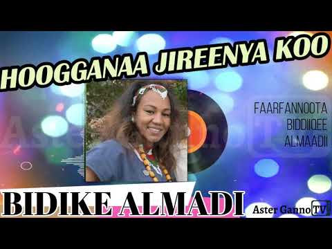 ????HOOGGANAA JIREENYA KOO!! Biddiiqee Almaadii Lakk. 1ffaa Albama guutuu isaa [Bidike Almadi Vol #1]