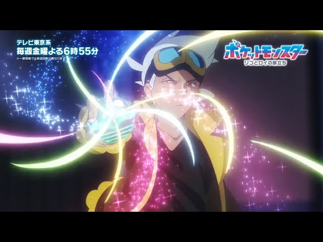 Pokemon Horizons Episode 12 recap: Onward to Galar