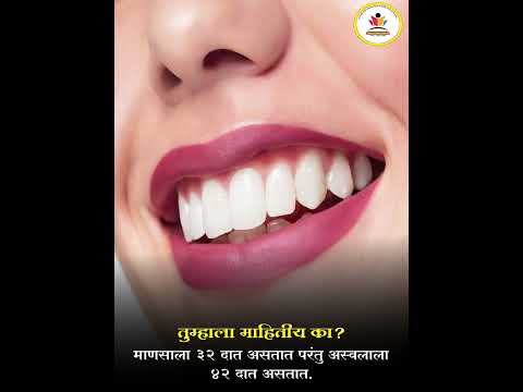 marathi Facts Meaning | Marathi Fact 2023 | MARATHI CURRENT AFFAIRS GK | #shorts #facts #motivation