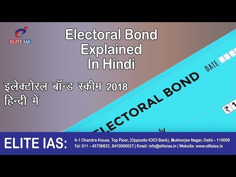 Electoral Bond Scheme 2018 Fully Explained in Hindi