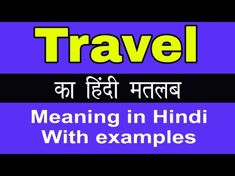 Travel Meaning in Hindi/Travel ka Matlab kya Hota hai