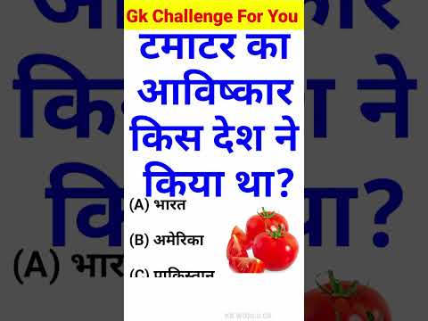 Gk Question || Gk Questions And Answers || General Knowledge || KB World Gk ||