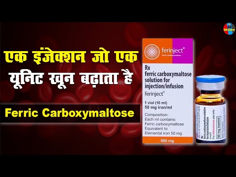 Ferric Carboxymaltose injection - Ferinject Injection Latest Price ...