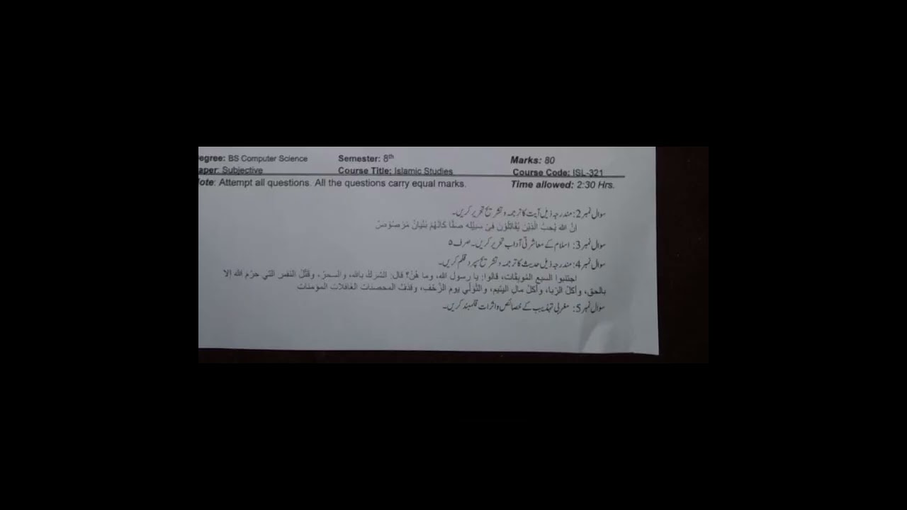 #GCUF Of past papers of islamic studies 8th semester 2023.Gcuf  BSCS 8th sem Islamiyat 2023.