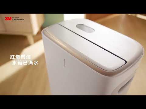 3M FD-A70W 雙效空氣清淨除濕機+1片濾網 | 7-ELEVEN i預購