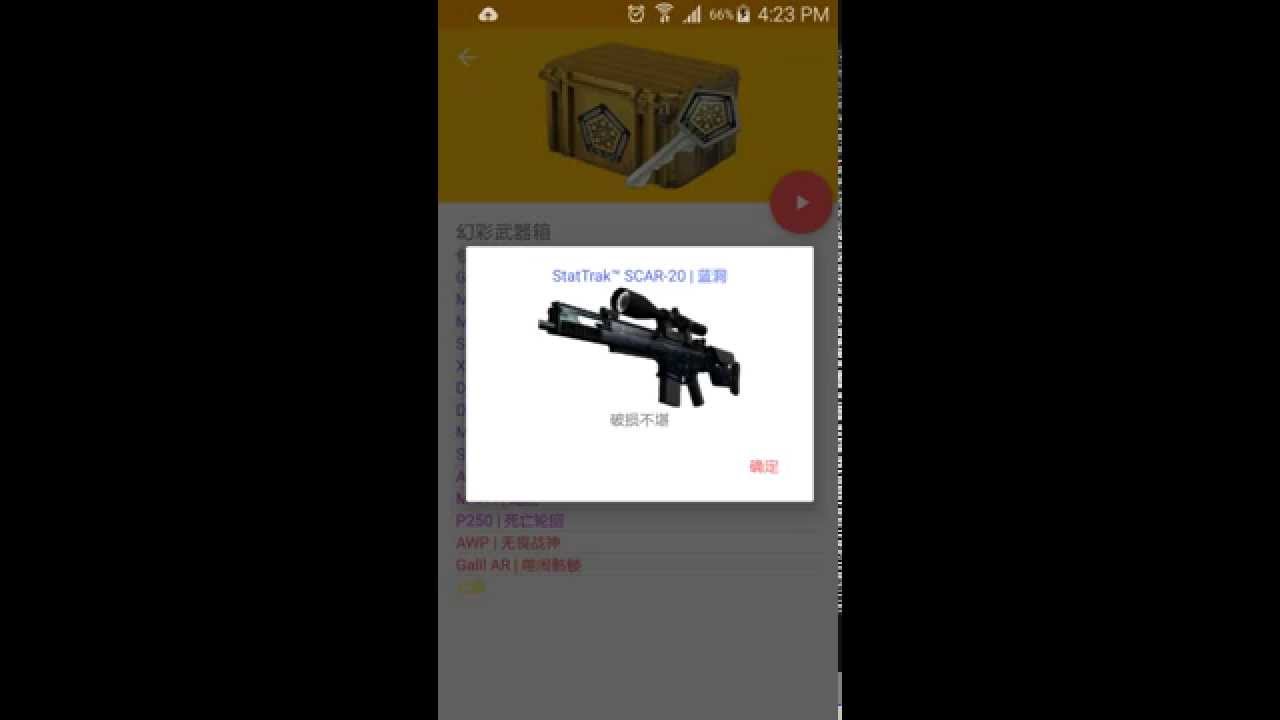 Case Simulator for CS:GO in Android
