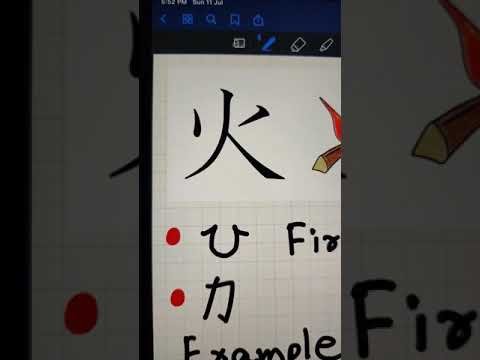 🔥火 Japanese Kanji of fire ひ #shorts