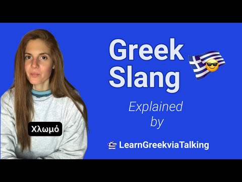 What does the word “χλωμό” mean in Greek slang?