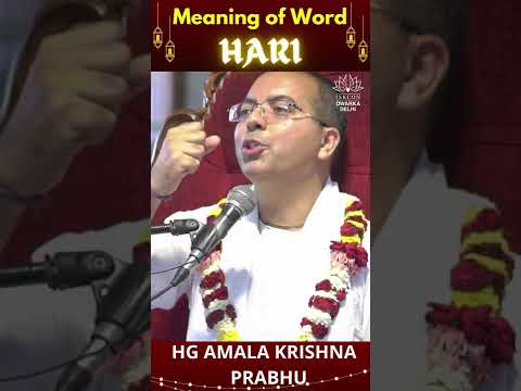 Meaning of word HARI #Shorts #AmalaKrishnaPrabhu #ISKCON