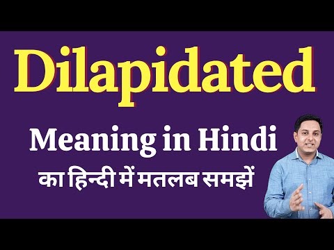 Dilapidated meaning in Hindi | Dilapidated ka kya matlab hota hai | Spoken English Class