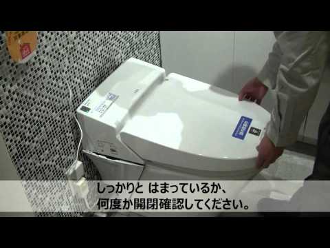 【LIXIL】シャワートイレの便フタの取外し方と取付け方