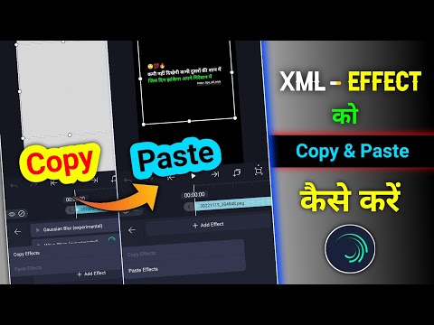 Alight Motion Xml Effect Ko Copy Aur Paste Kaise Kare | Xml Effect Copy Paste Alight Motion