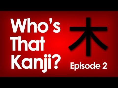Who's That Kanji? Episode 2 - 木