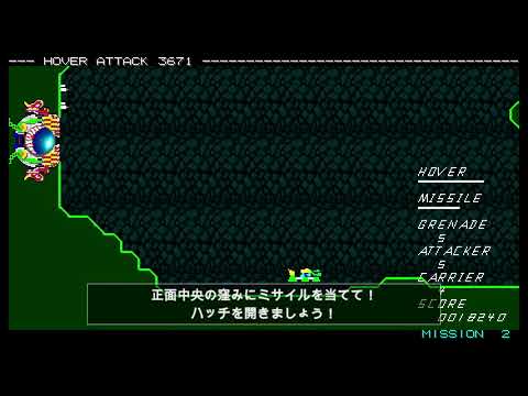 Steam Community :: Video :: Hover Attack 3671 / ホバーアタック 3671 ボスとのバトル！