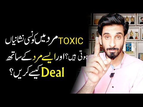 How to deal with Toxic men in Relationship | Advice for Women |Ak Arain