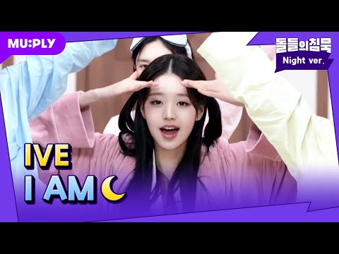 #集中討論 （持續更新中） IVE 正規1輯《I’ve IVE》回歸 - B422 留言 | Dcard