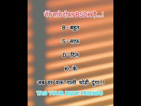 bsdk full form 🤫 || #viral #bsdkfullform #emotional #viral bsdkfacts #shorts