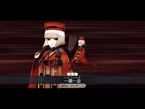 【FGO】Sen no Rikyu (Komahime) 3rd Ascension Noble Phantasm「千利休(駒姫)」【Fate/Grand Order】 | Fate/stay ...