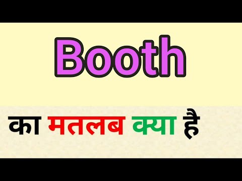 Booth meaning in hindi | booth ka matlab kya hota hai | word meaning English to hindi