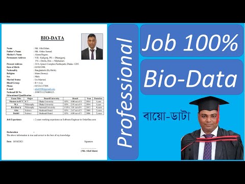 BioData for Job | Bio-data format | biodata in english | how to make a bio-data for job application