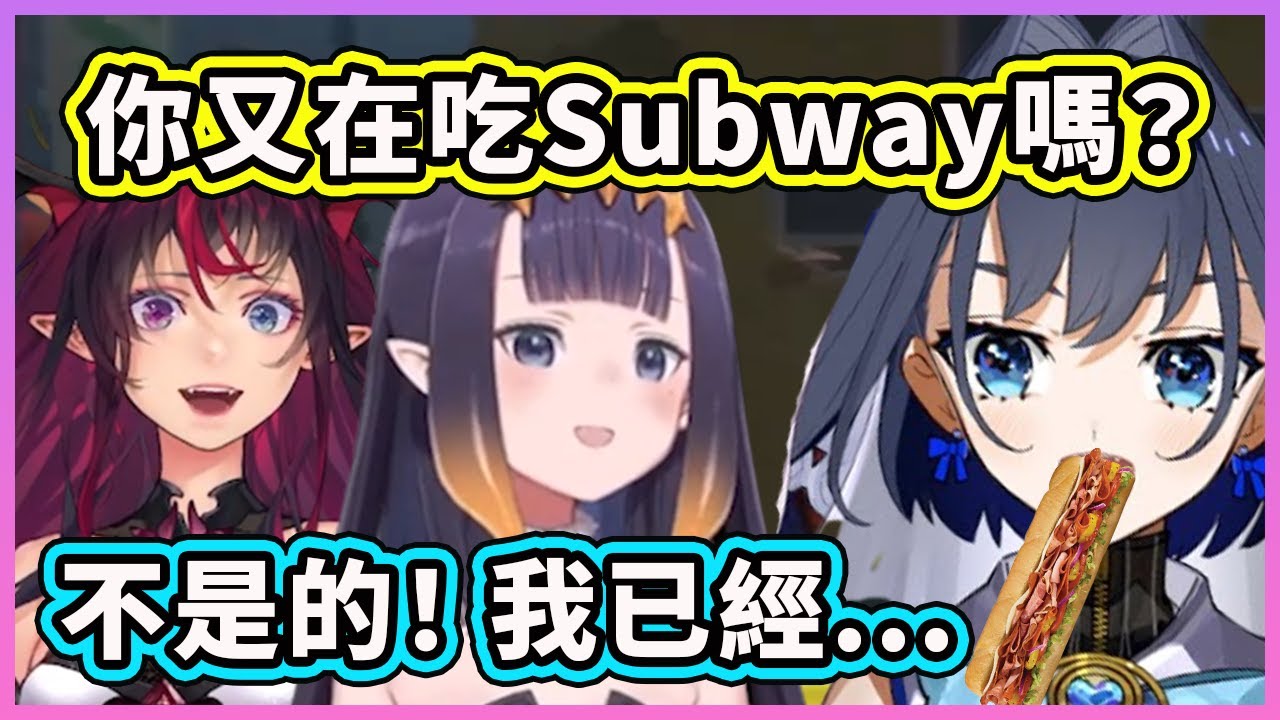 Kronii突然麥沒聲音讓大家以為她又在吃Subway了？【Ninomae Ina'nis】【Ouro Kronii】【IRyS ...