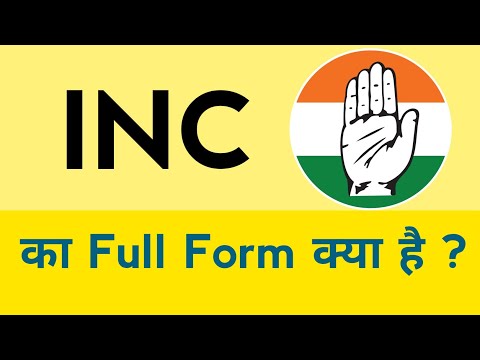 Full form of INC | INC ka full form kya hota hai ? 🤔🤔🤔