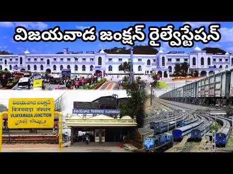 History of Vijayawada junction railway station || Busiest railway station ||vijayawada junction