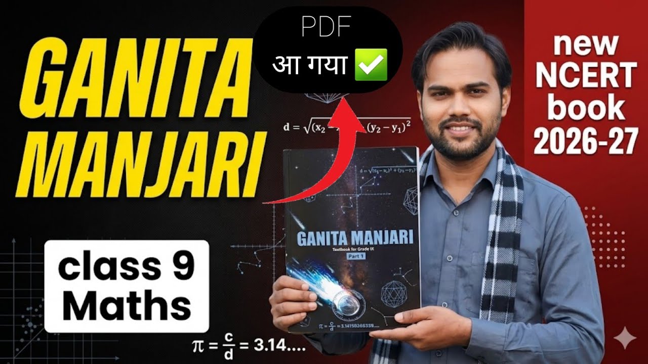 Class 9 Maths - Ganita Manjari New Ncert Book 2026-27 Out! | Pdf Download 🔗 Do it like this
