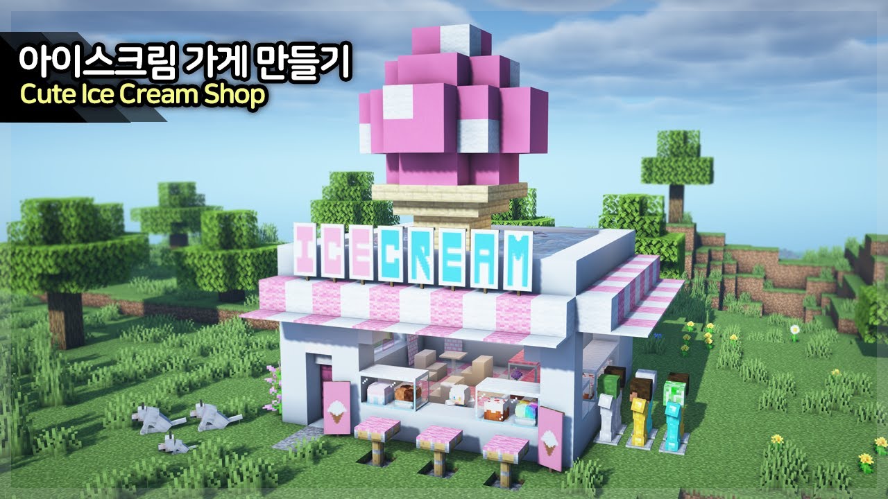 ⛏️ Minecraft Tutorial :: 🍨 Cute Ice Cream Shop - [마인크래프트 귀여운 아이스크림 가게 ...