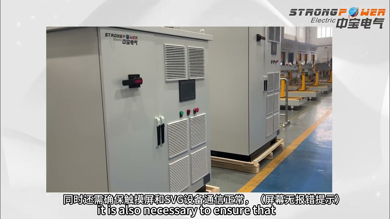 Low voltage SVG dynamic reactive power compensation device commissioning guide
