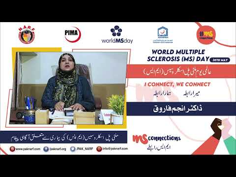 World Multiple Sclerosis (MS) Day Message In Urdu By Dr Anjum Farooq