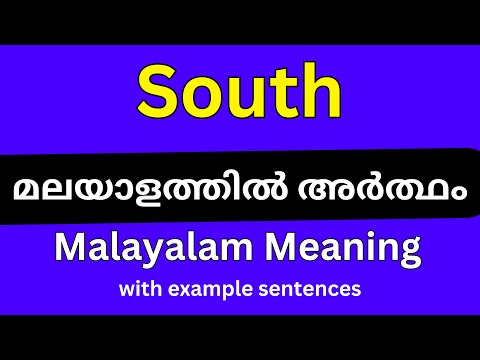 South meaning in Malayalam/South മലയാളത്തിൽ അർത്ഥം