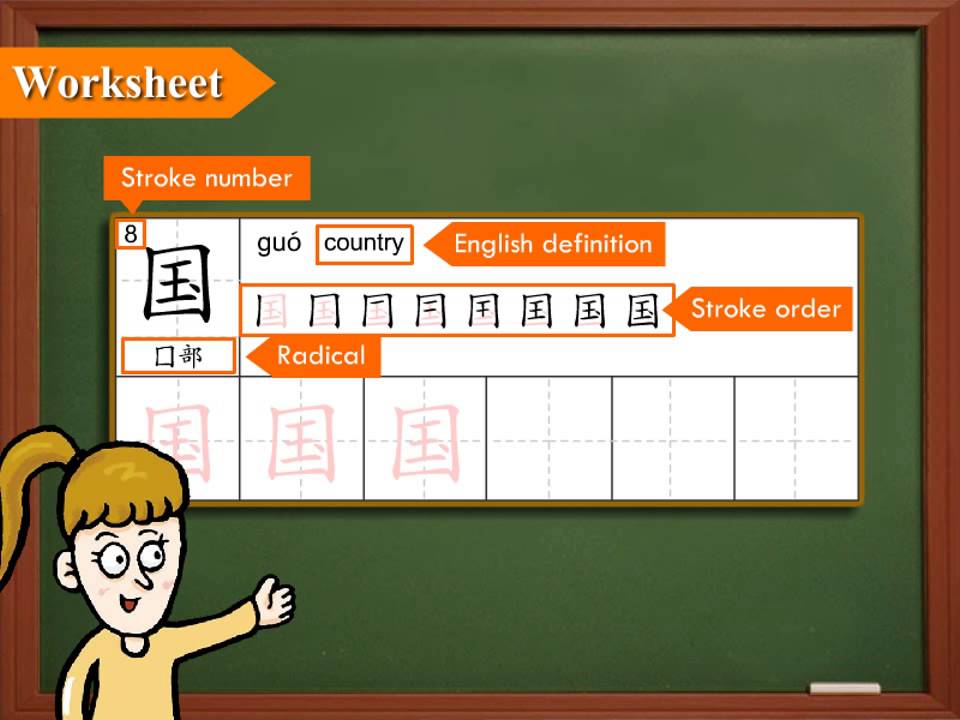 Learn Chinese Characters With E Hanzi Worksheets Flashcards ...