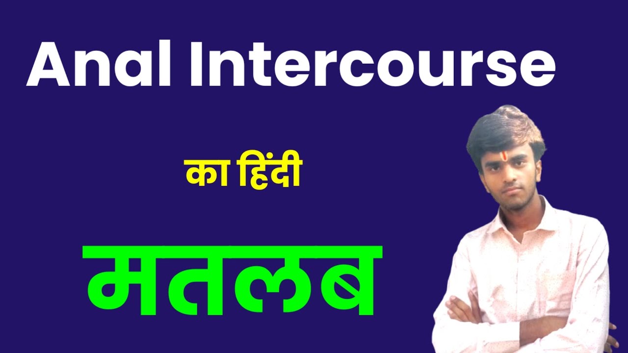 Anal Intercourse Meaning in Hindi. What is Anal Intercourse called in Hindi. Niranjan English.