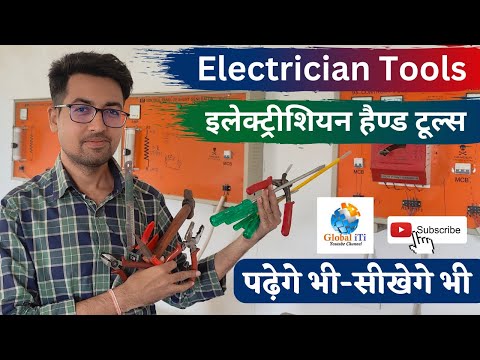 ITI Electrician Hand Tools in Hindi | ITI Electrician Tools Name With Image | Electrician Practical