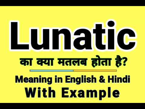 Lunatic meaning in Hindi | Lunatic ka kya matlab hota hai | Daily Use English Sentences