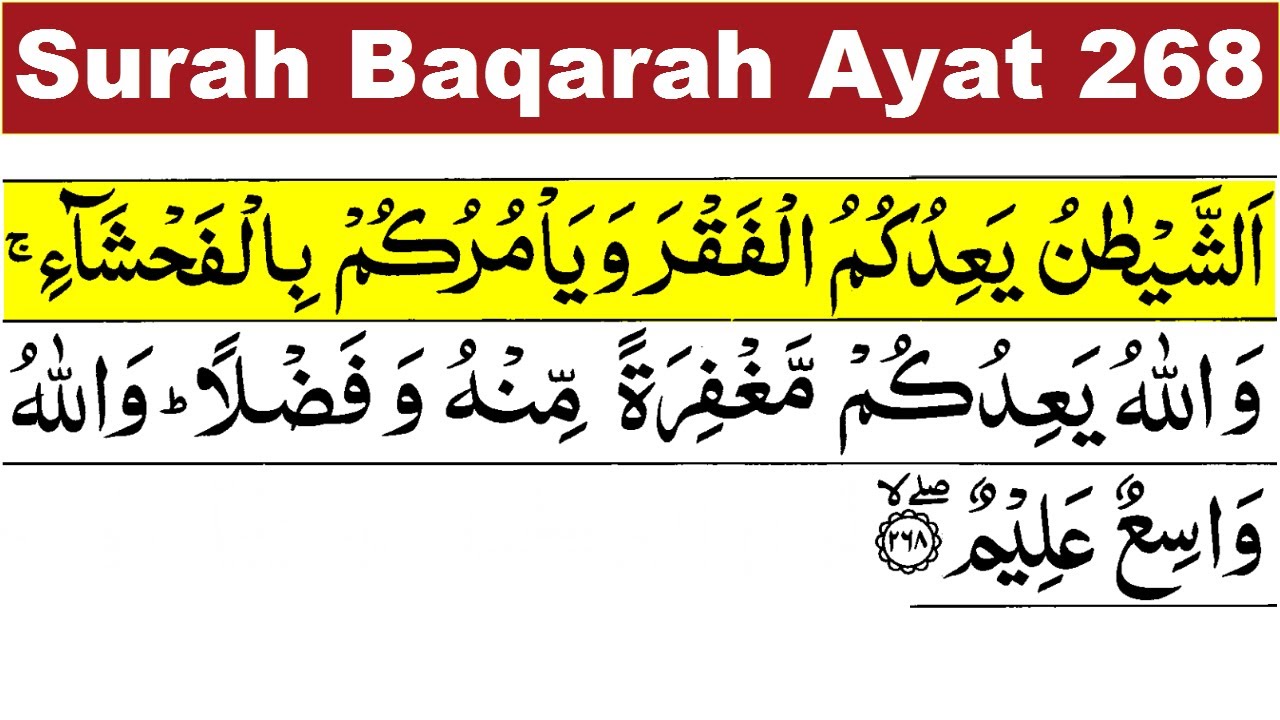 Surah Baqarah Ayat 268 Surah Baqarah Verse 268 Al Baqarah Ayat 268
