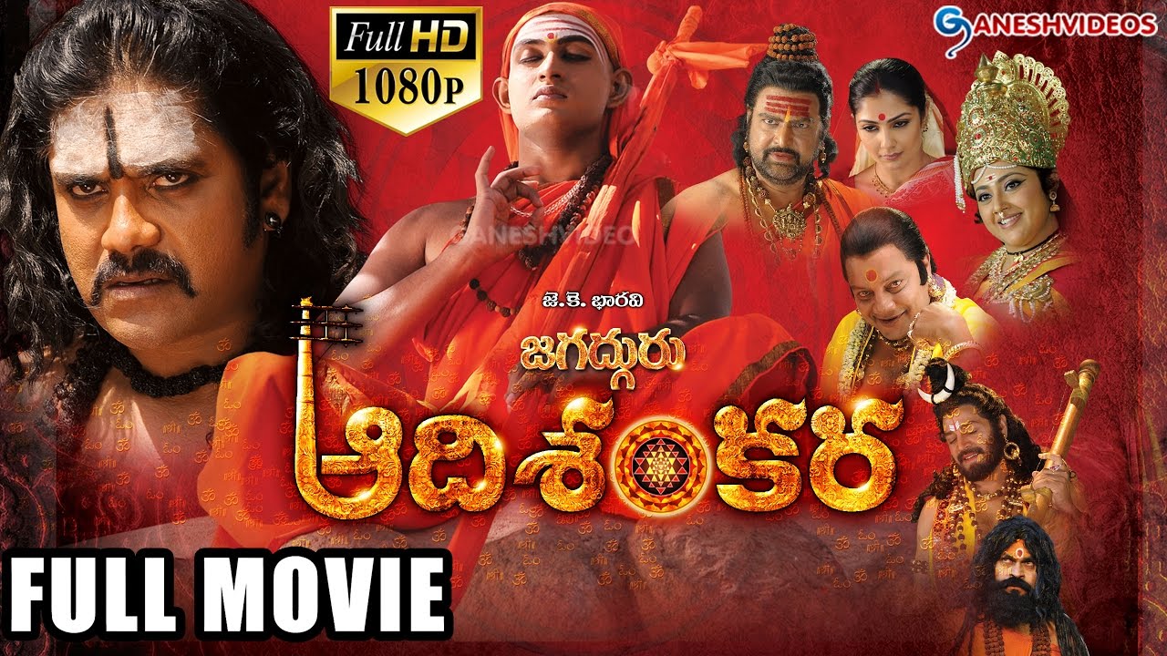 Jagadguru Adi Sankara Latest Telugu Full Movie || Kaushik Babu, Nagarjuna, Mohan Babu